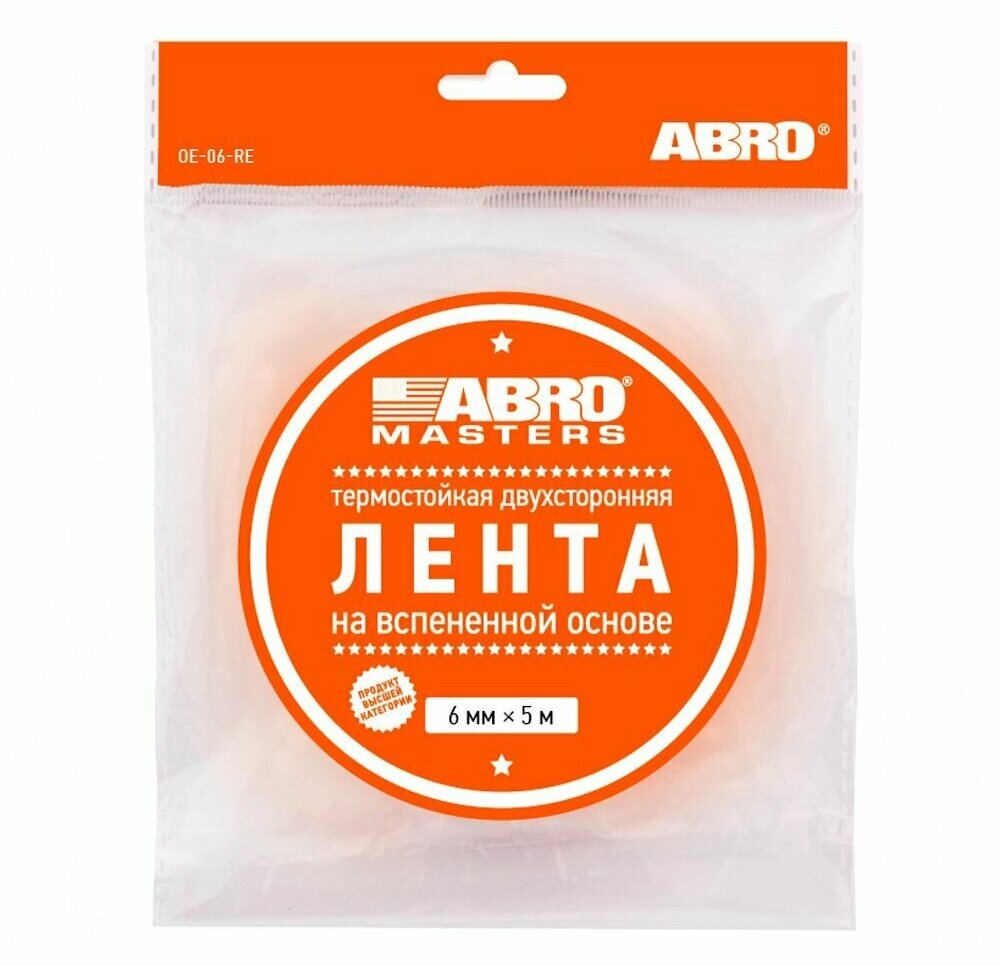 Лента двухсторонняя на вспененной EVA основе белая (06 мм х 5 м),(1шт.)