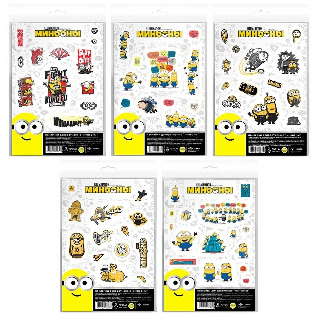 Наклейки декоративные бумажные А5 "Миньоны" (комплект из 5 листов)