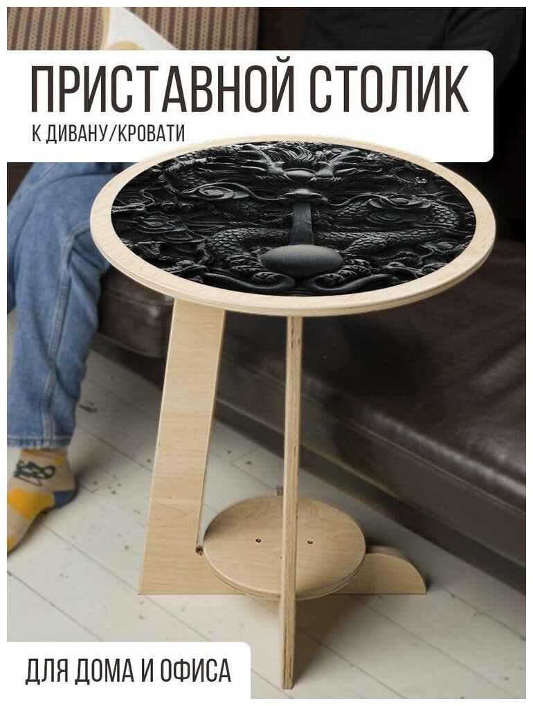 Столик приставной круглый, цвет белый, с рисунком Страна Китай - 177