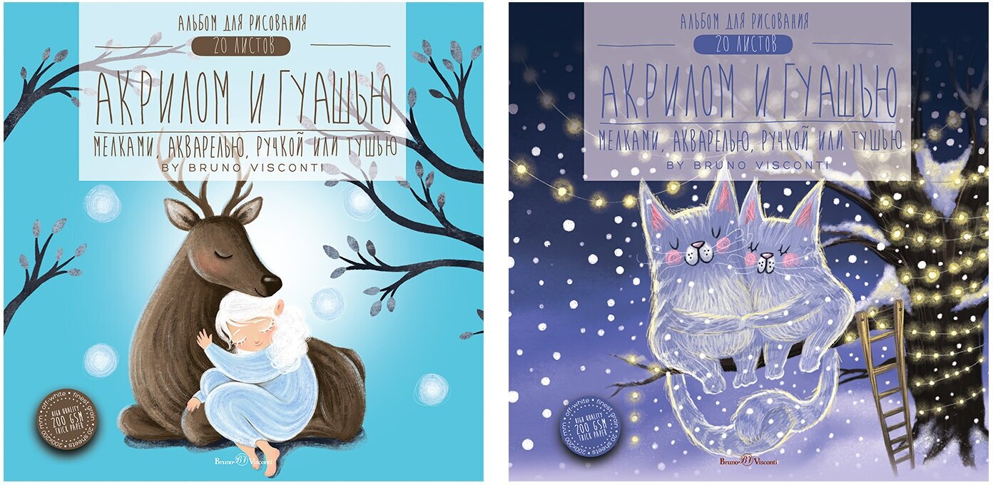Альбом BrunoVisconti, для рисования гуашью, акрилом и акварелью, А5 (200х200 мм), 20 л, склейка, 2 вида, Арт. 1-20-029, квант заказа 2 шт.