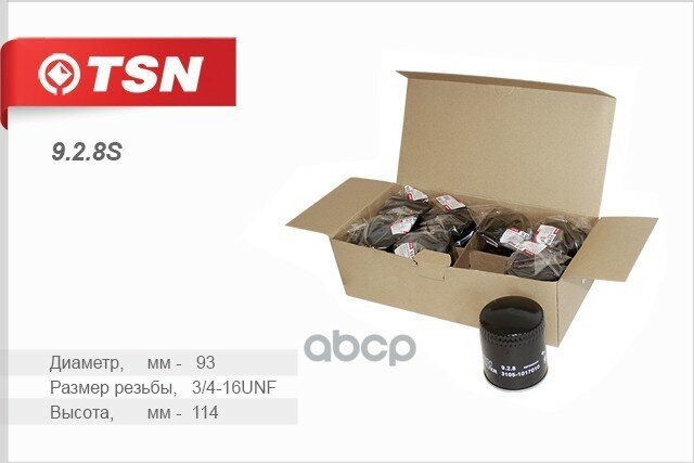 Фильтр масляный! мяг. упак ГАЗ Волга 3110/31029 дв. ЗМЗ405/406, ГАЗ Газель/Соболь/Баргузин TSN арт. 9.2.8S