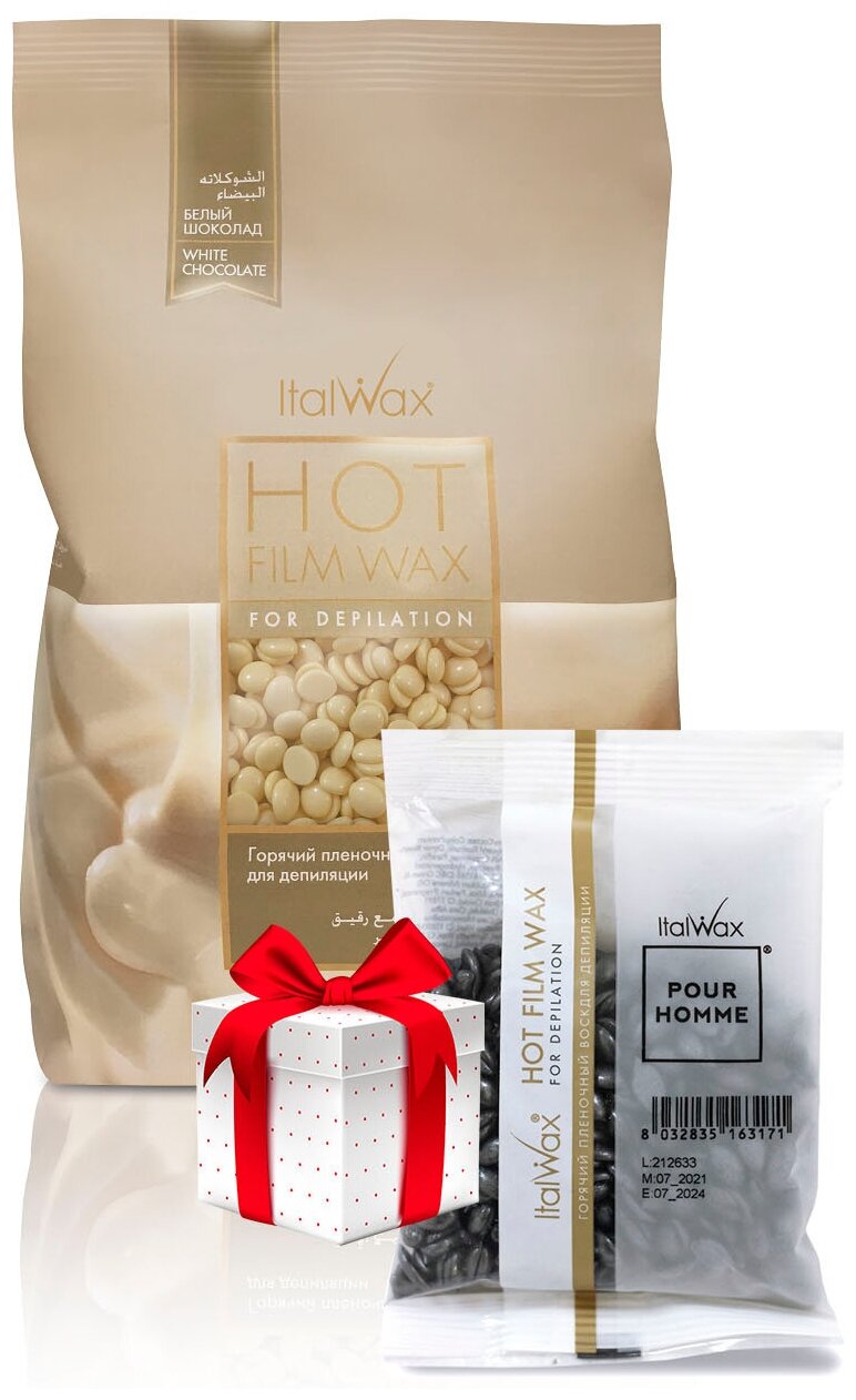 ITALWAX Воск горячий (пленочный) в гранулах белый шоколад 1 кг + воск "мужской" 100 гр