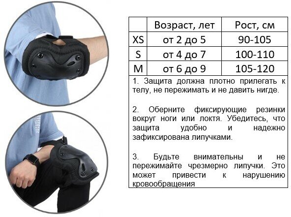 Комплект защиты для детей VP 32 фиолетовый S