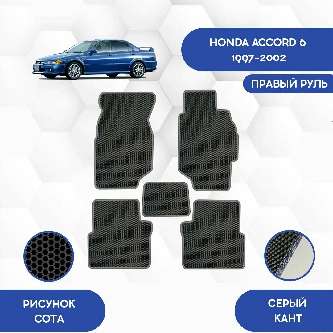 Комплект Ева ковриков для Honda Accord 6 1997-2002 С Правым рулем / Авто / Аксессуары