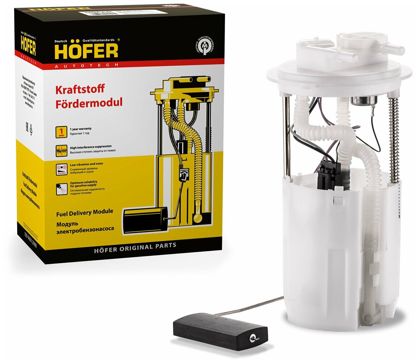 Электробензонасос в сборе (модуль) ВАЗ 2190 "HOFER" арт. HF 830 929