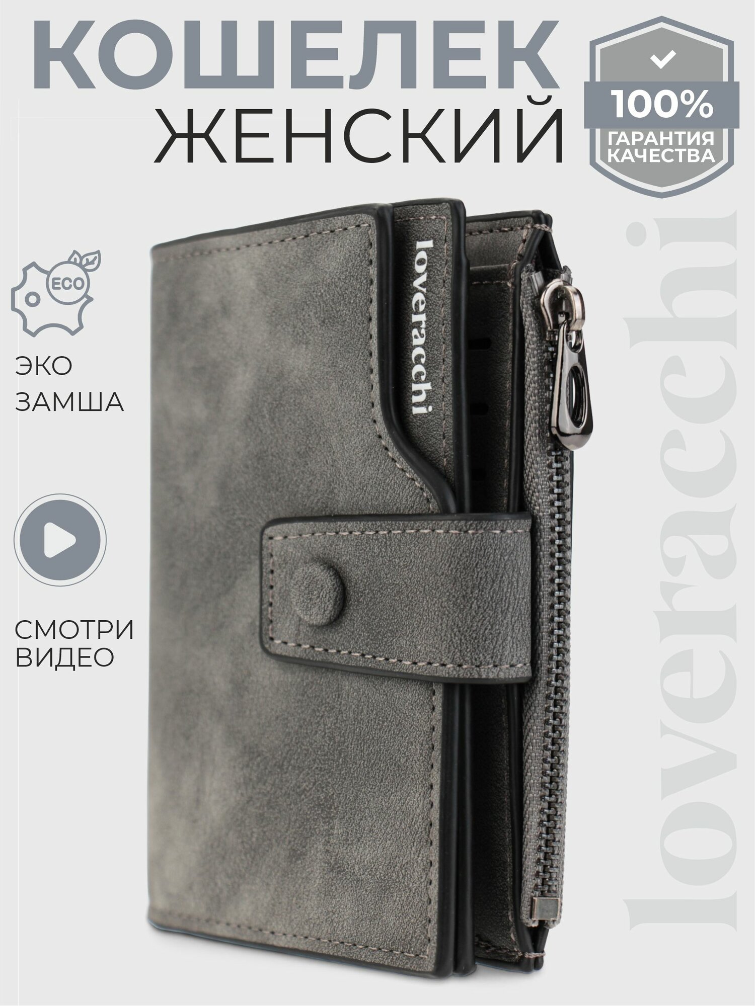 Кошелек