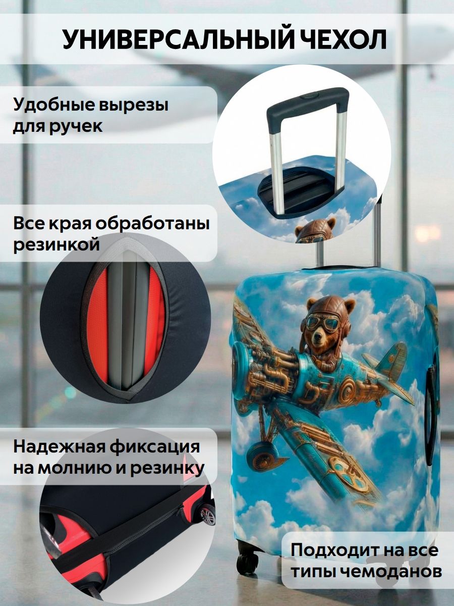 Чехол для чемодана LeJoy, размер S, коричневый, белый, голубой — фото 1