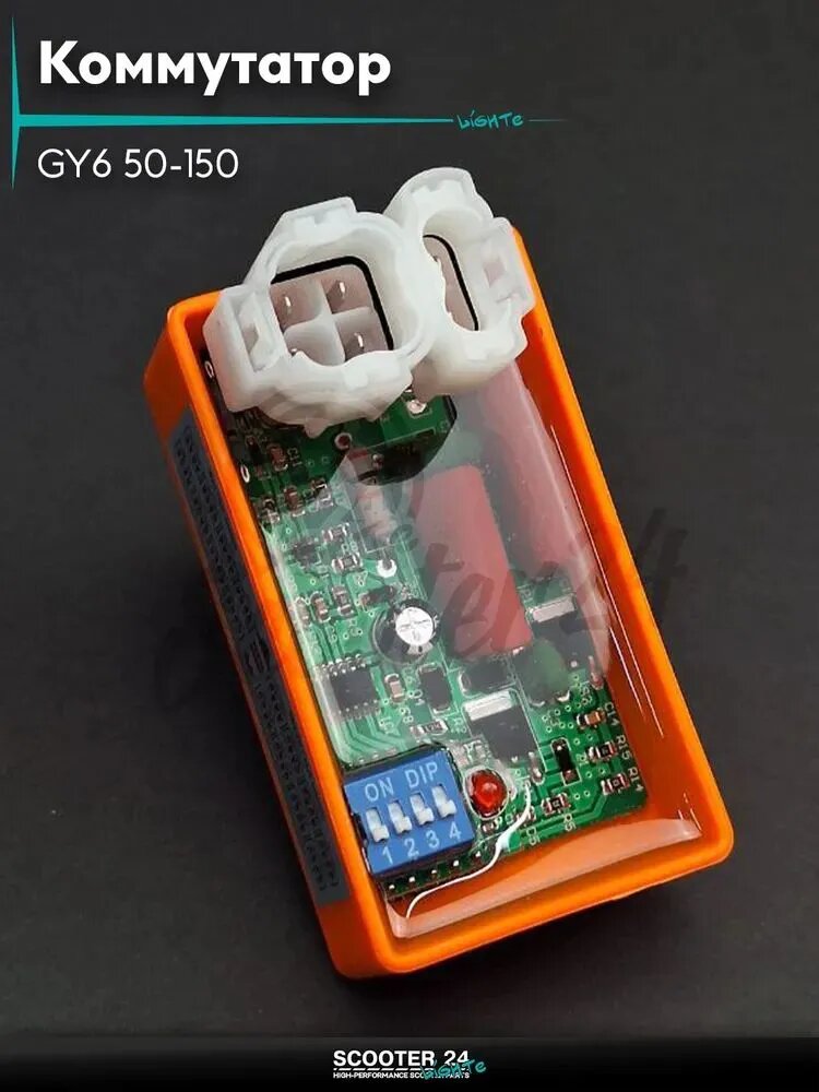 Коммутатор (тюнинг) GY6 50-150 регулировка опережения "LIPAI" (оранжевый)