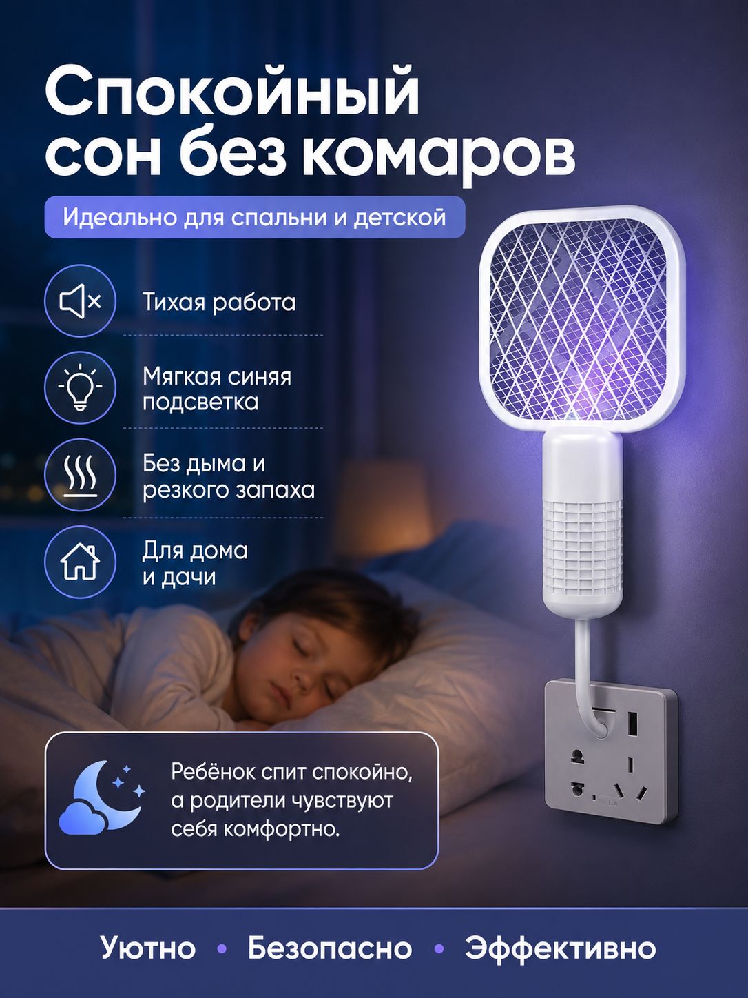 Мухобойка — фото 1