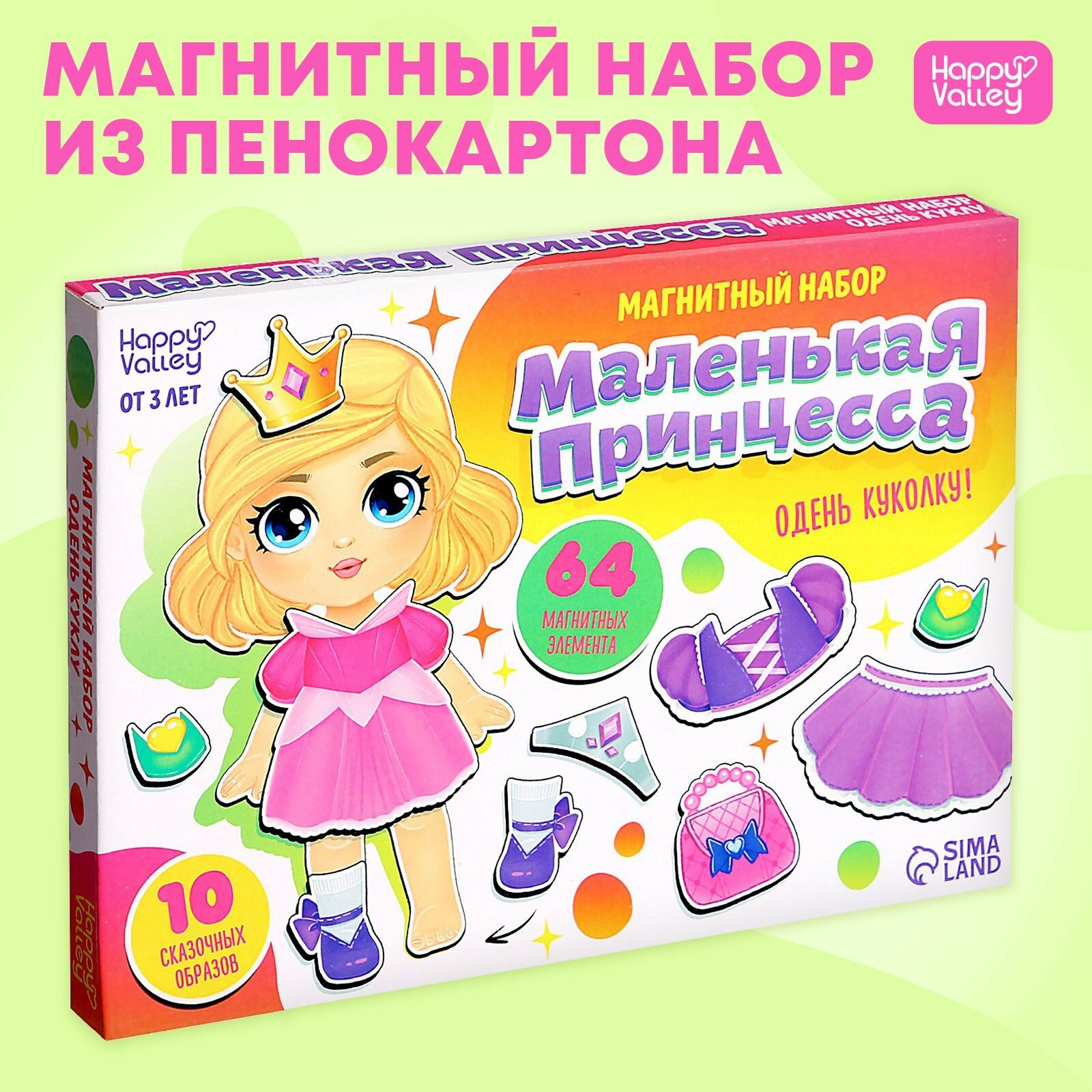 Магнитный набор «Маленькая принцесса», в коробке, 9309279