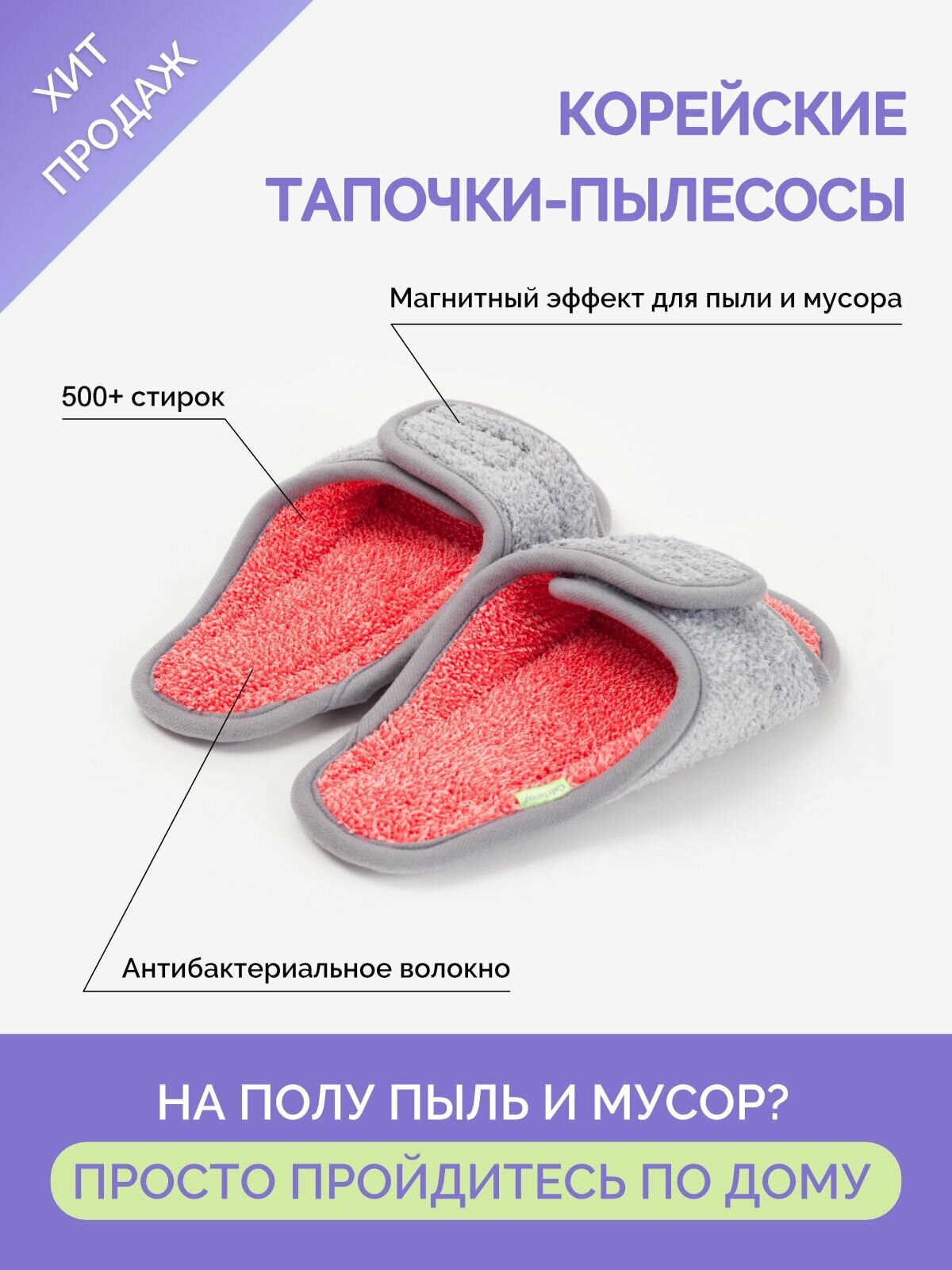 Тапочки