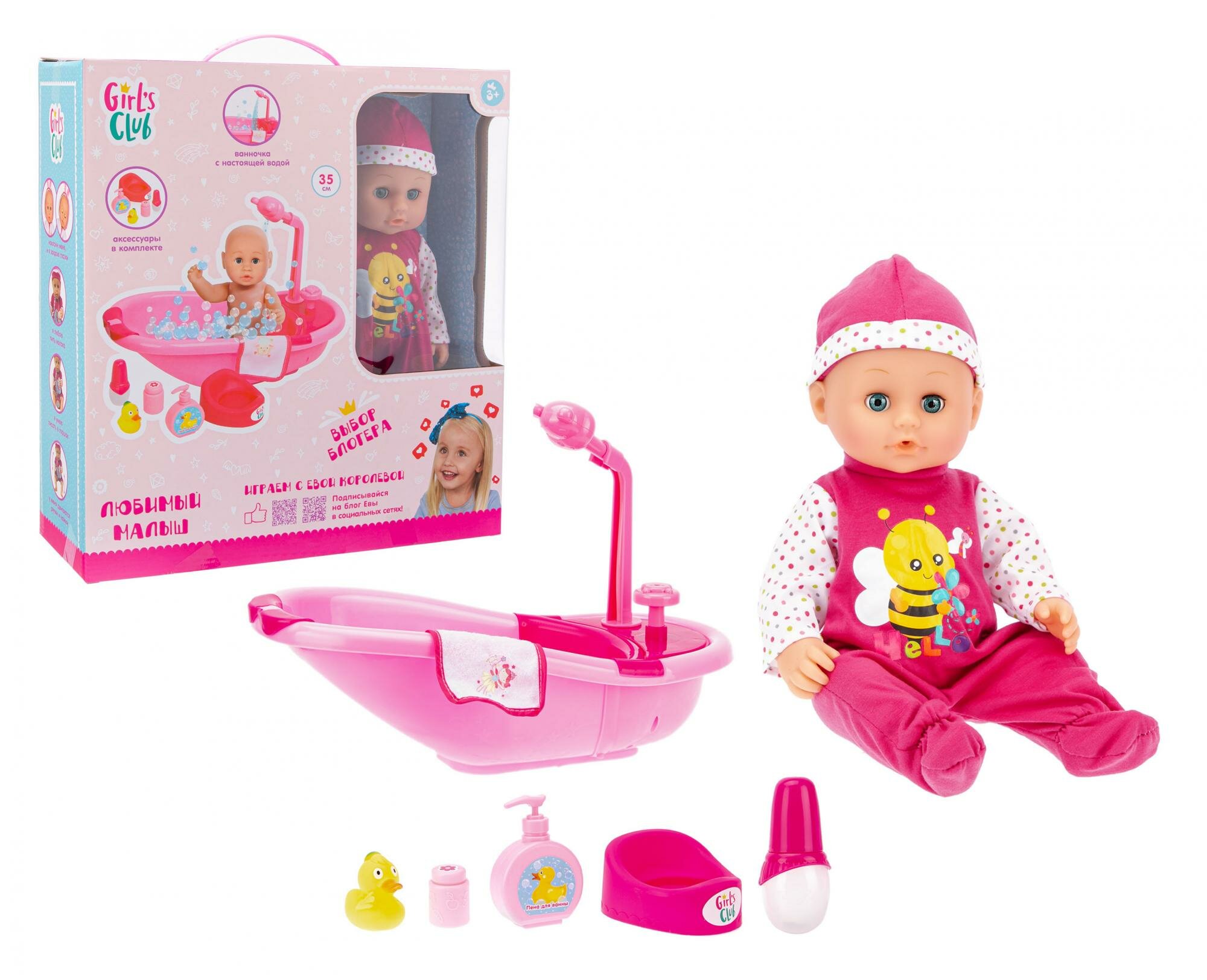 Girl's club Пупс 35 см с аксессуарами Girl's club IT107529