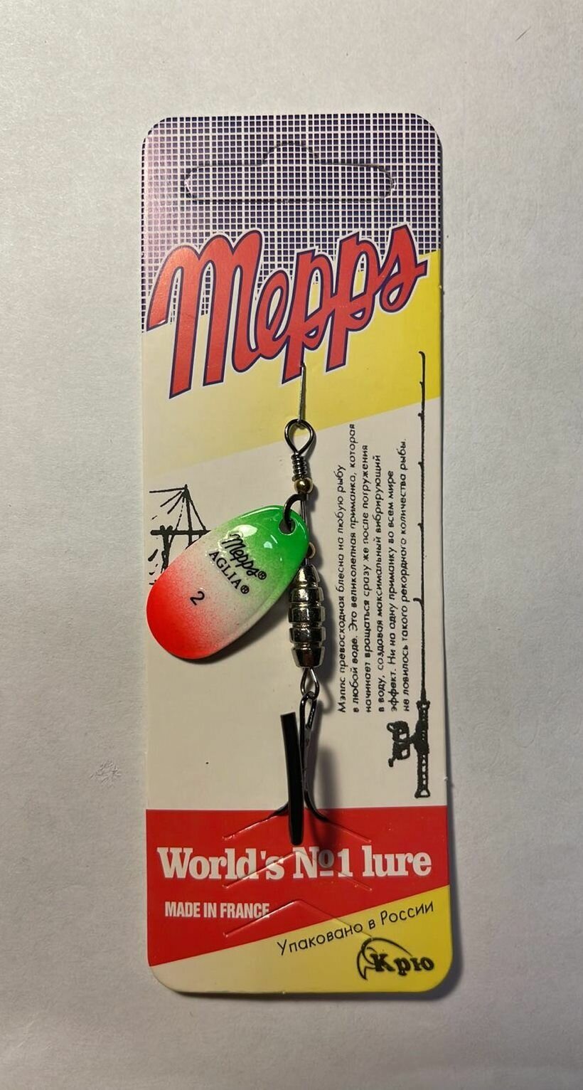 Блесна вертушка Mepps Aglia, на окуня, на щуку, на хищную рыбу