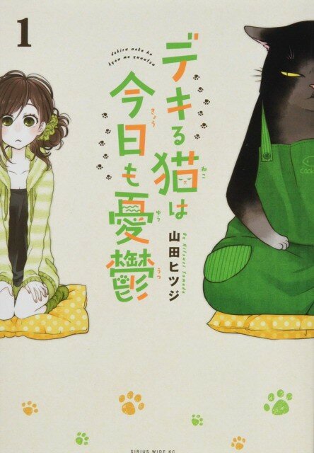 Yamada, Hitsuji "Masterful Cat 1"