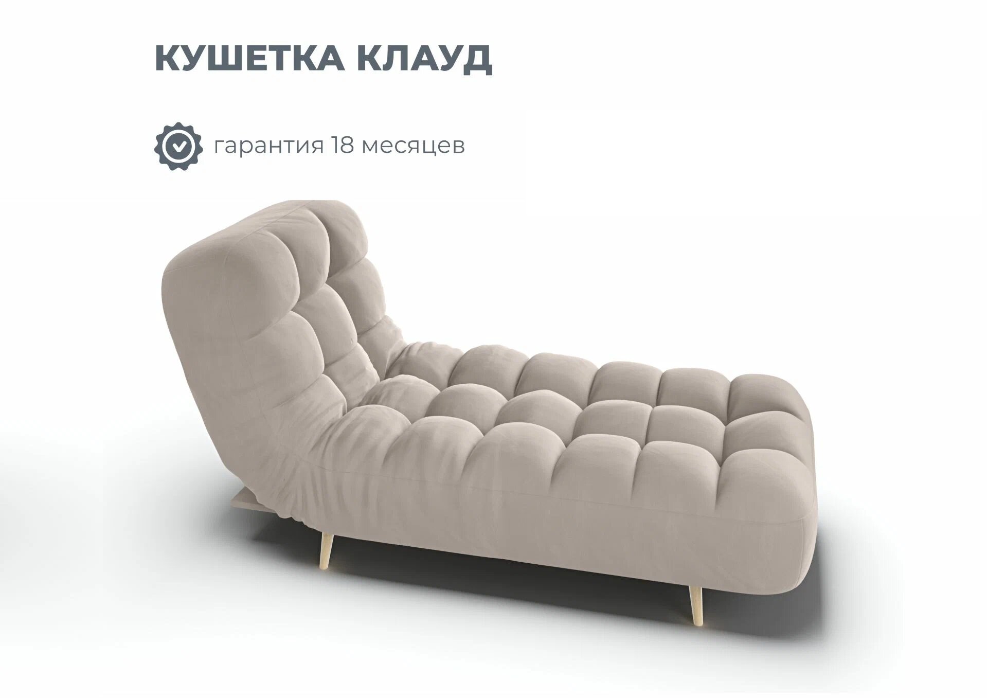Кушетка-диван, раскладная Клауд, Легкомаркет, в цвете светло-серый (Велутто 09)