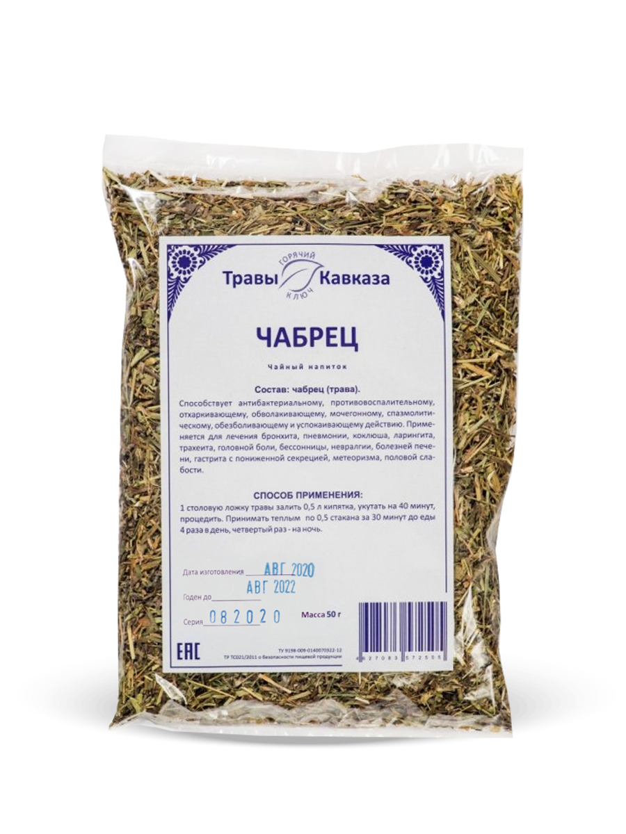 Чабрец Травы Кавказа, отхаркивающее, мочегонное действие, 50 г