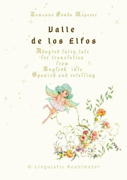 Valle de los Elfos. Adapted fairy tale for translation from English into Spanish and retelling. © Linguistic Reanimator [Цифровая книга]