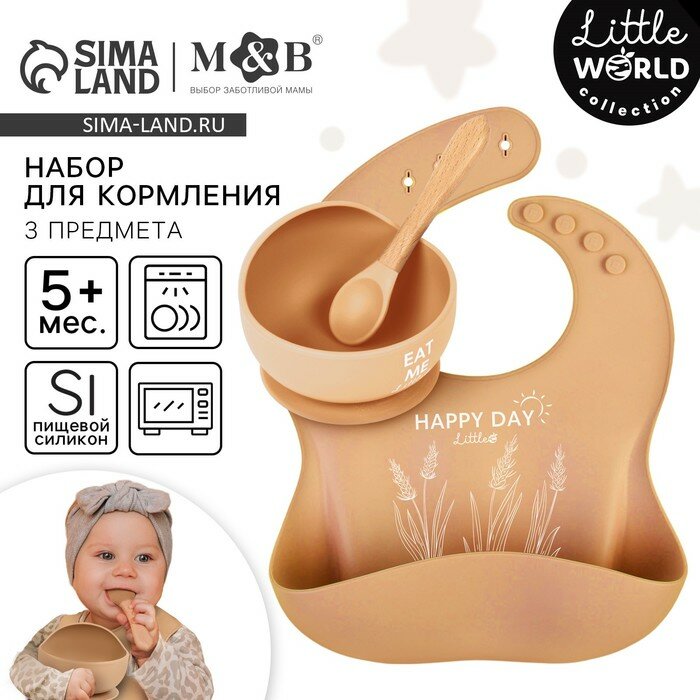 Детская посуда в наборе M&B: нагрудник, тарелка на присоске, ложка, силикон, бежевый