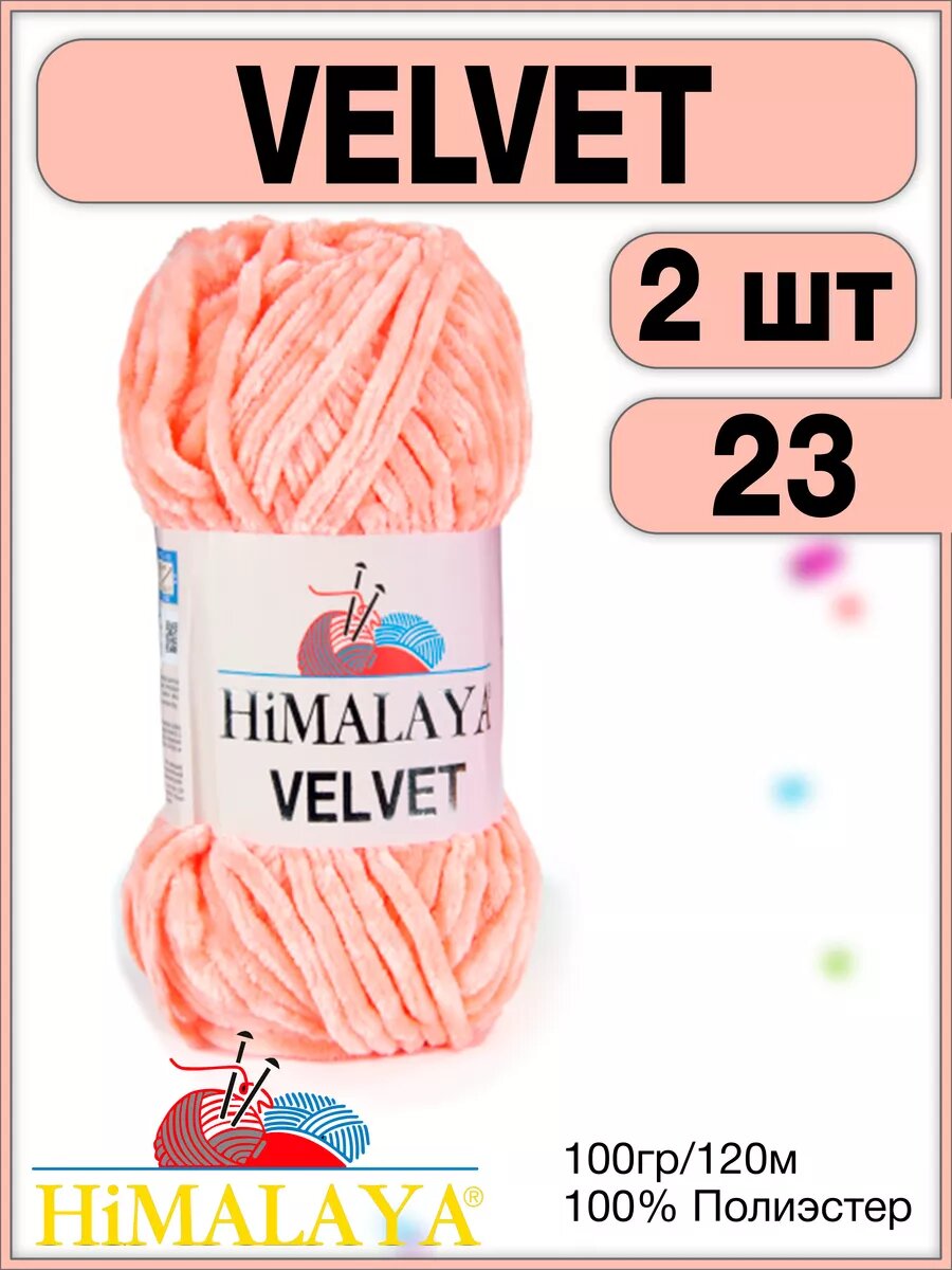 Плюшевая пряжа Himalaya Velvet