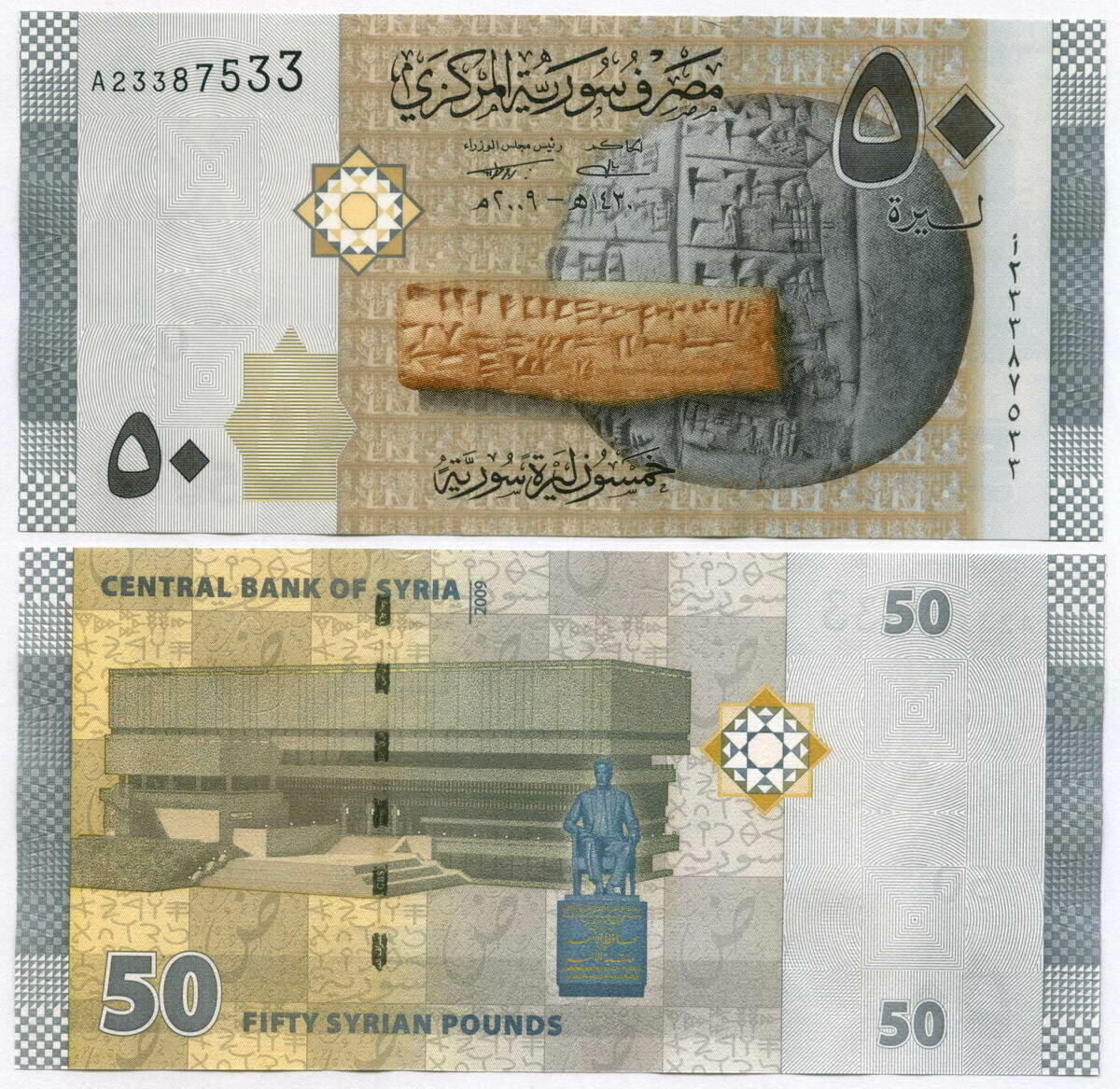 Банкнота Сирия 50 фунтов 2009 год A23387533. UNC