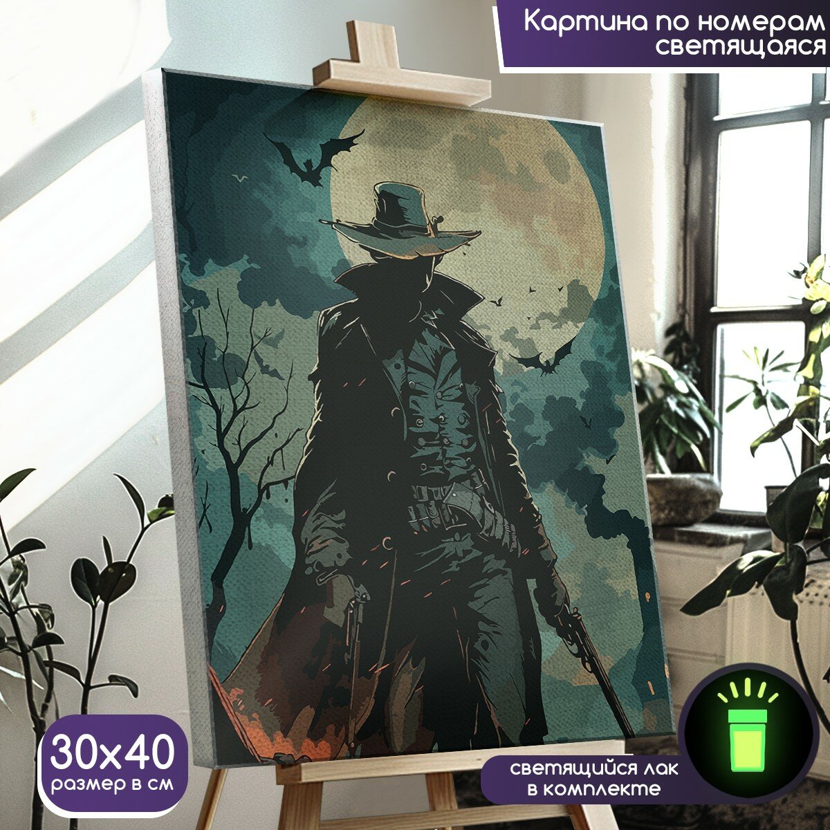 Картина по номерам светящаяся 30x40: персонаж Валь Хельсинг (Van Helsing, вампиры, фэнтези) - 1632 В
