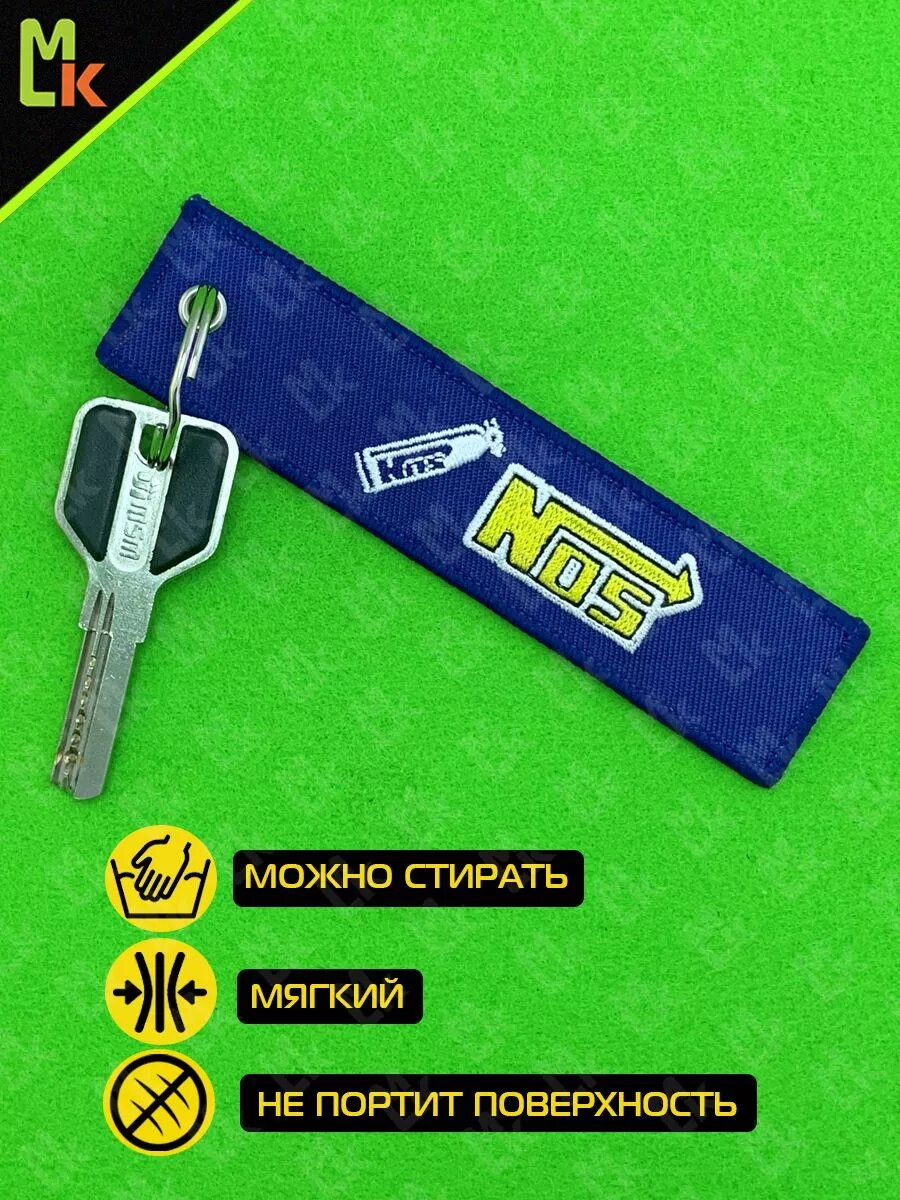 Брелок MkAuto, синий, белый, желтый — фото 1