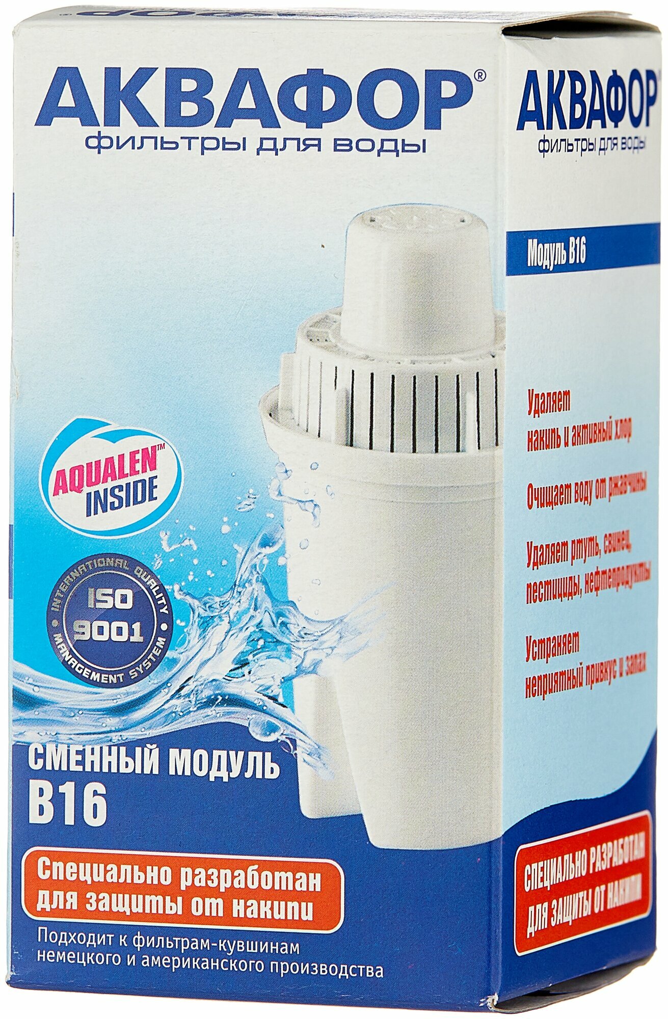 Картридж для фильтра-кувшина Аквафор, B16, стандарт, для защиты от накипи