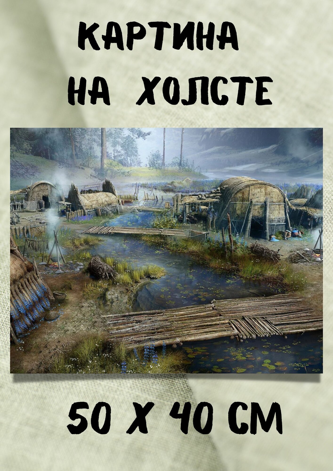 Картина по мотивам игры "Far Cry Primal" Фар Край Примал 50х40