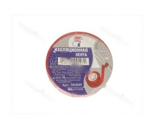 Изолента Klebebander, 15 мм x20 м, 130 мкм, ПВХ, красная