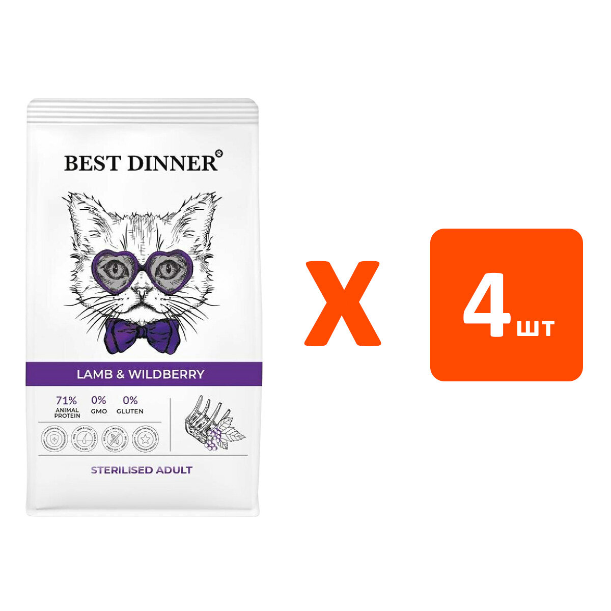 BEST DINNER CAT ADULT STERILISED для взр кастр и стер кош с чувст пищ с ягненком и ягодами 0,4 кг х 4 шт
