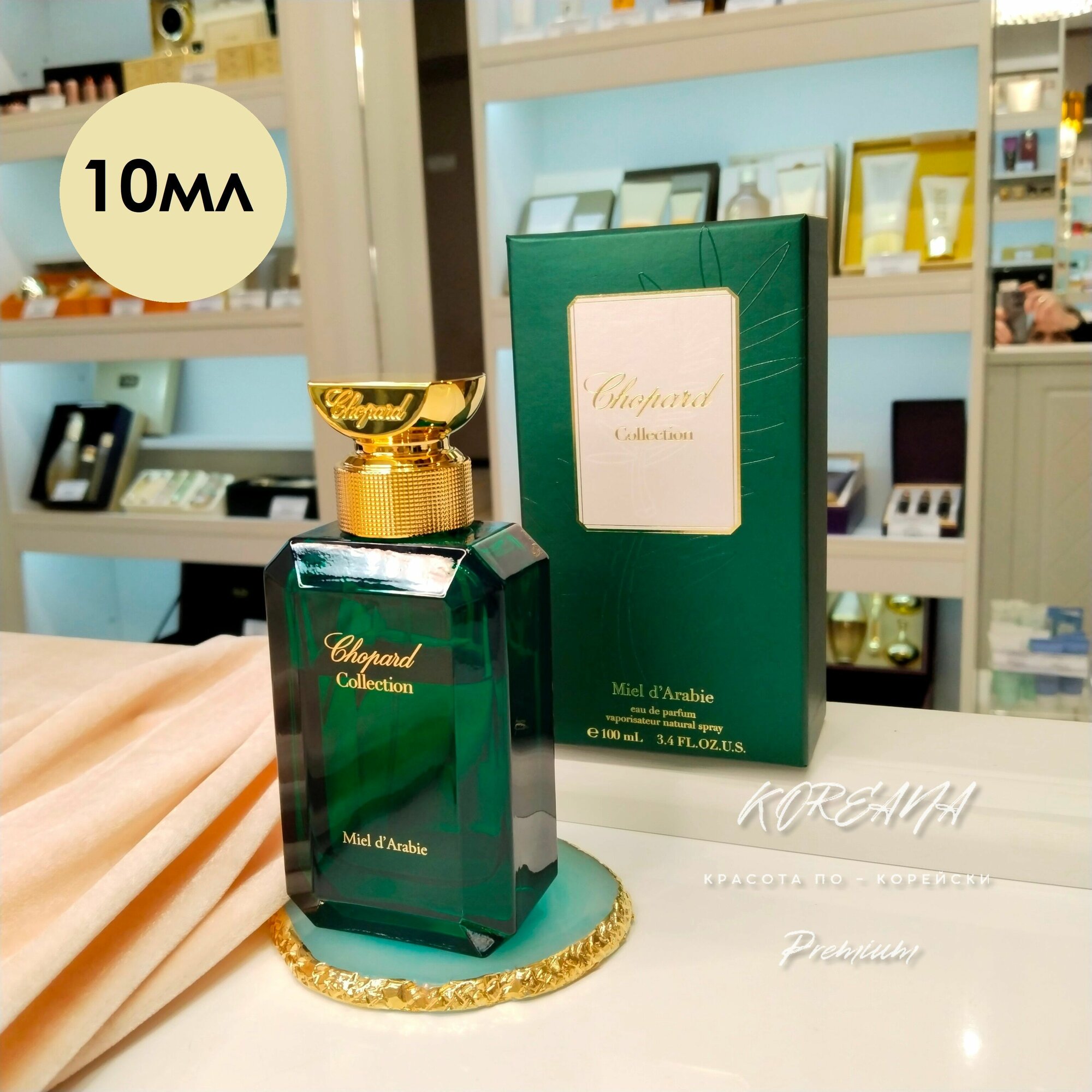 CHOPARD Парфюмерная вода Miel D'Arabie, 10 мл