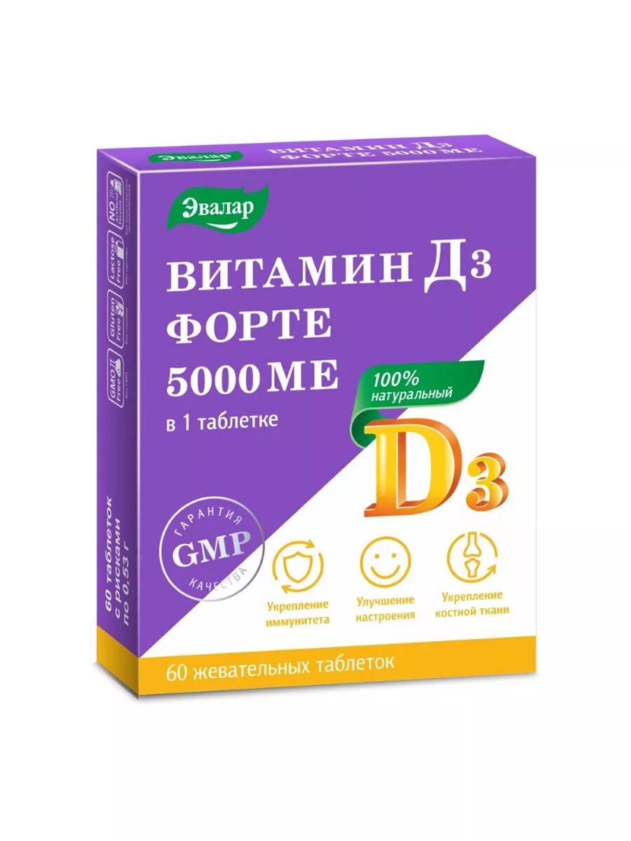 Витамин Д3 Форте 60 табл в уп