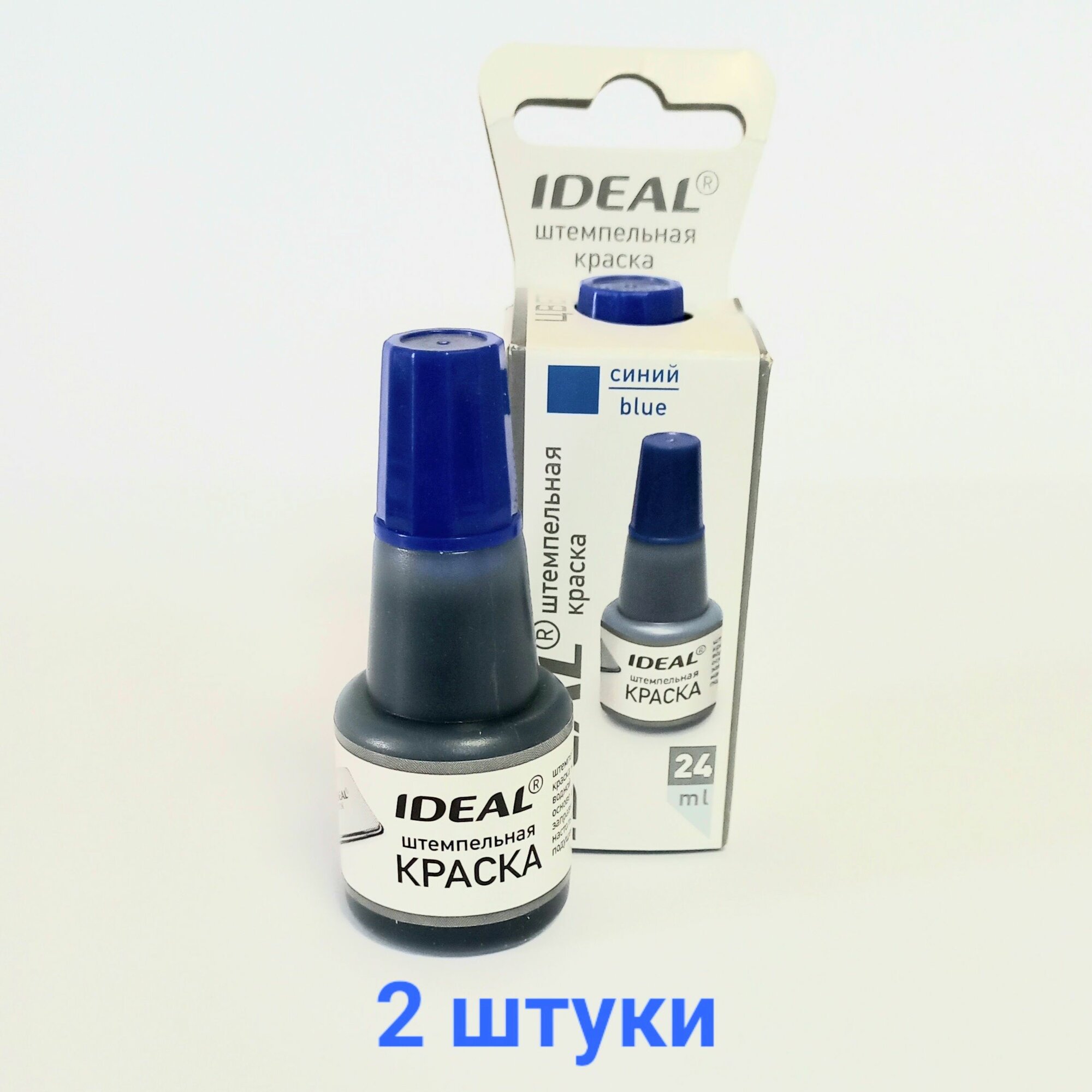 IDEAL 7711 Штемпельная краска на водной основе 24 мл (2 штуки) синяя