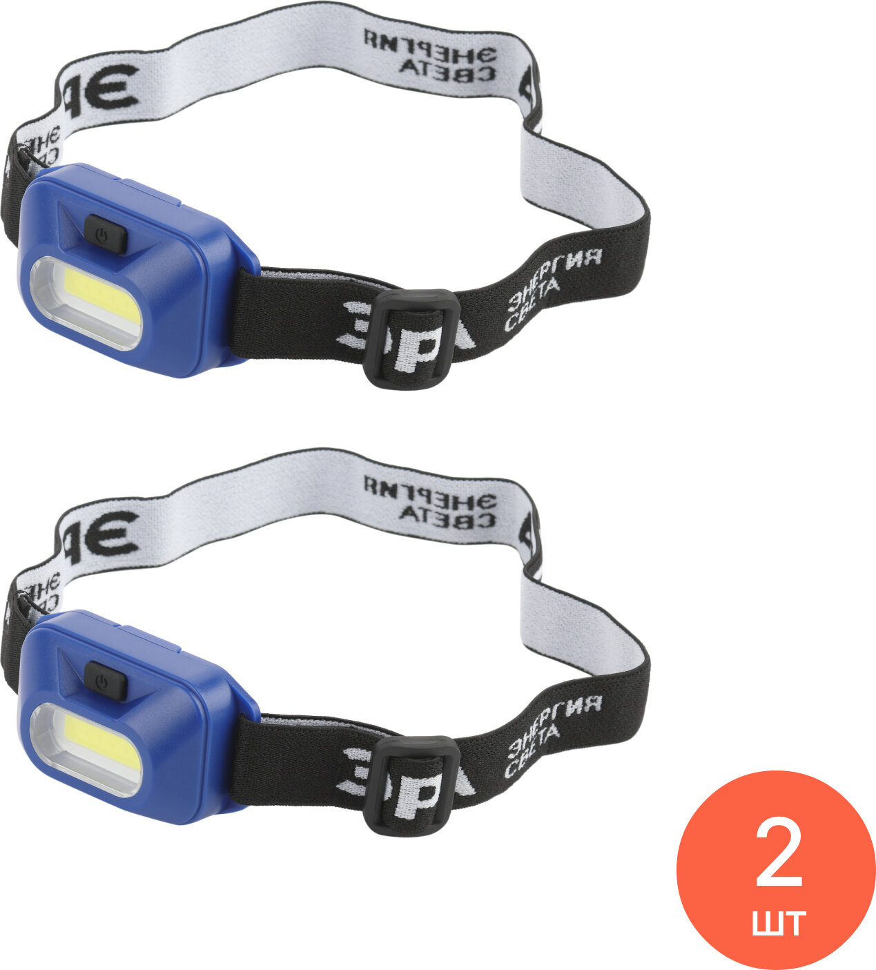 Фонарь налобный светодиодный ЭРА GB-707 Атлант, 180Лм 2.5ч IP40 дальность луча 13 метров, Б0052749 / на голову (комплект из 2 шт)