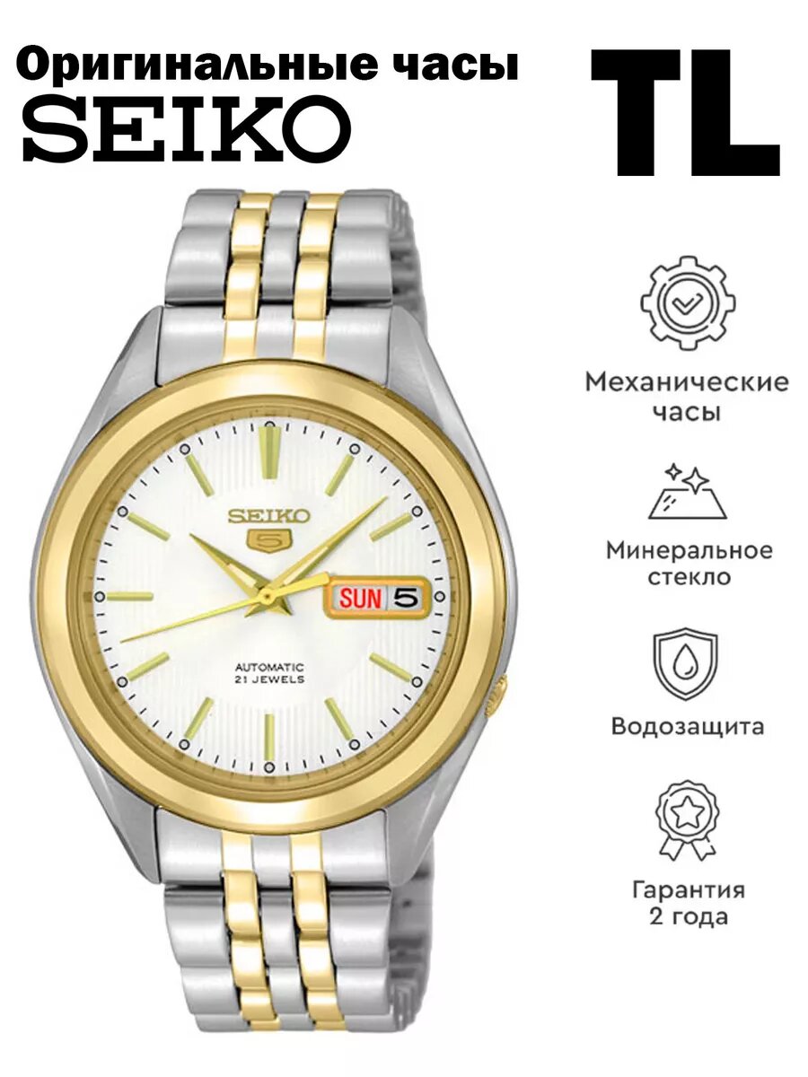 Наручные часы SEIKO 5