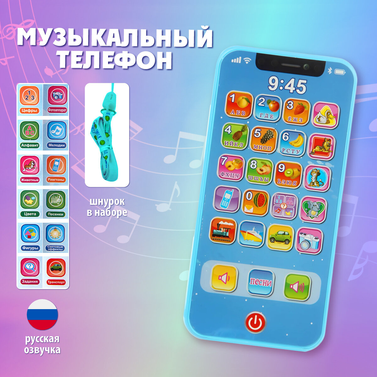 Игрушка Veld Co телефон Цифры Буквы Звуки