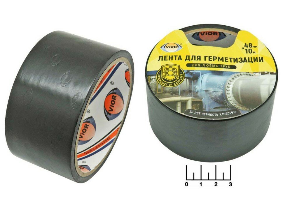 Лента клейкая для герметизации труб 48мм*10м (-30.+125C) черная Aviora