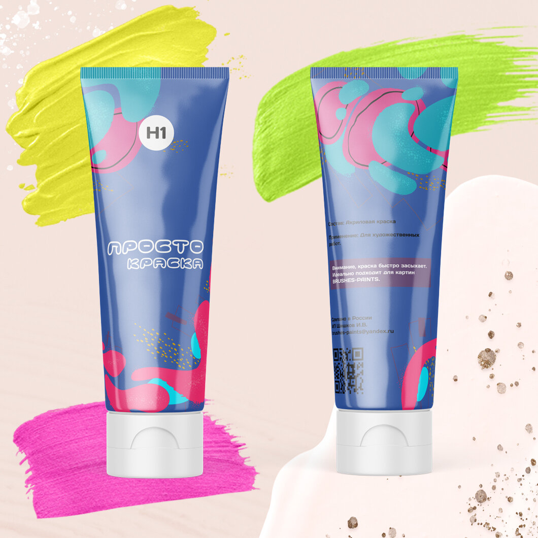 Акриловая краска в тубе 300 мл. "H1 - Небесно-синий" Просто краска