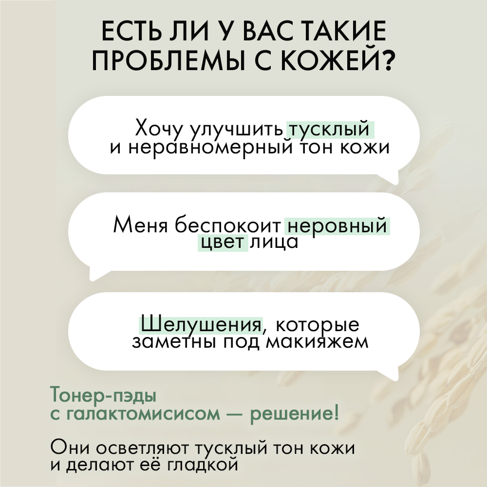 MIXSOON пэды для лица с галактомисисом Galactomyces Toner Pad, Корея 60 штук — фото 1