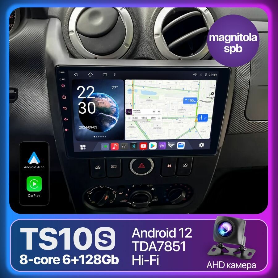 Штатная автомагнитола Lada Largus 2012 - 2021 Android I 8 ядер 6Gb+128Gb 4G DSP I GPS I Bluetooth I Wi-Fi I FM-радио I Лада Ларгус, головное устройство I мультимедиа