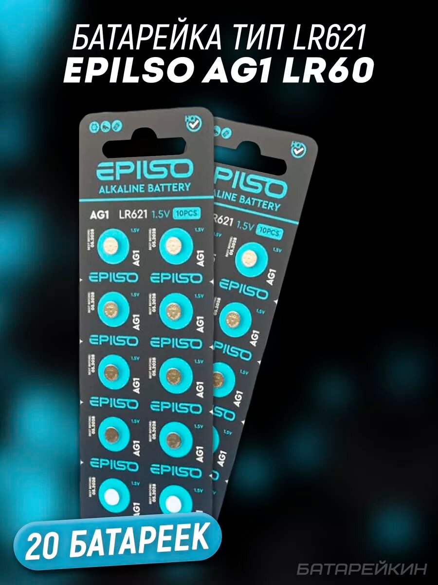 Щелочная батарейка AG1 LR621 LR60 364