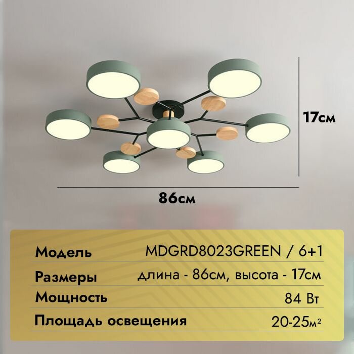 Люстра потолочная — фото 1
