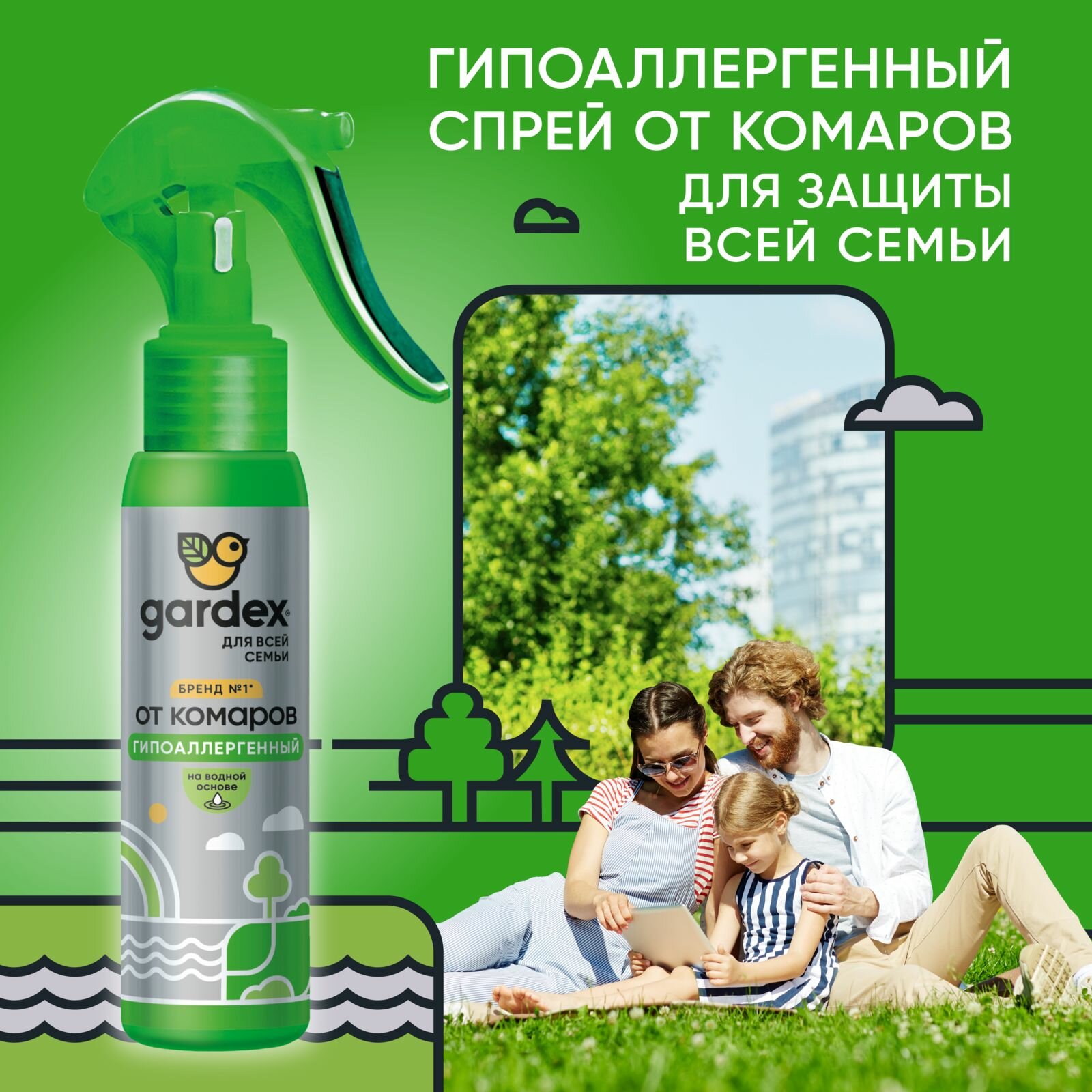 Gardex Family спрей от комаров для всей семьи 100 мл (24)