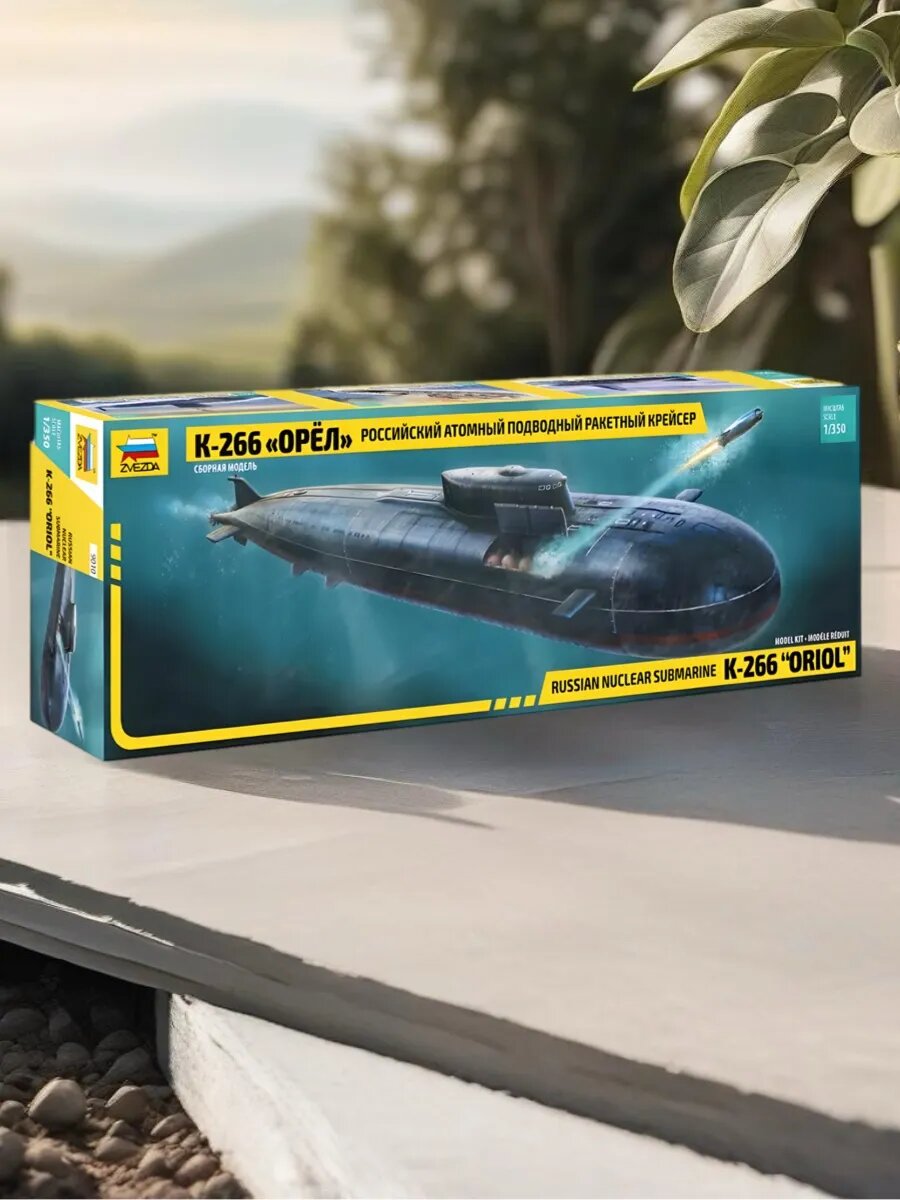 Сборная модель Россий. АПЛ Орел 9010