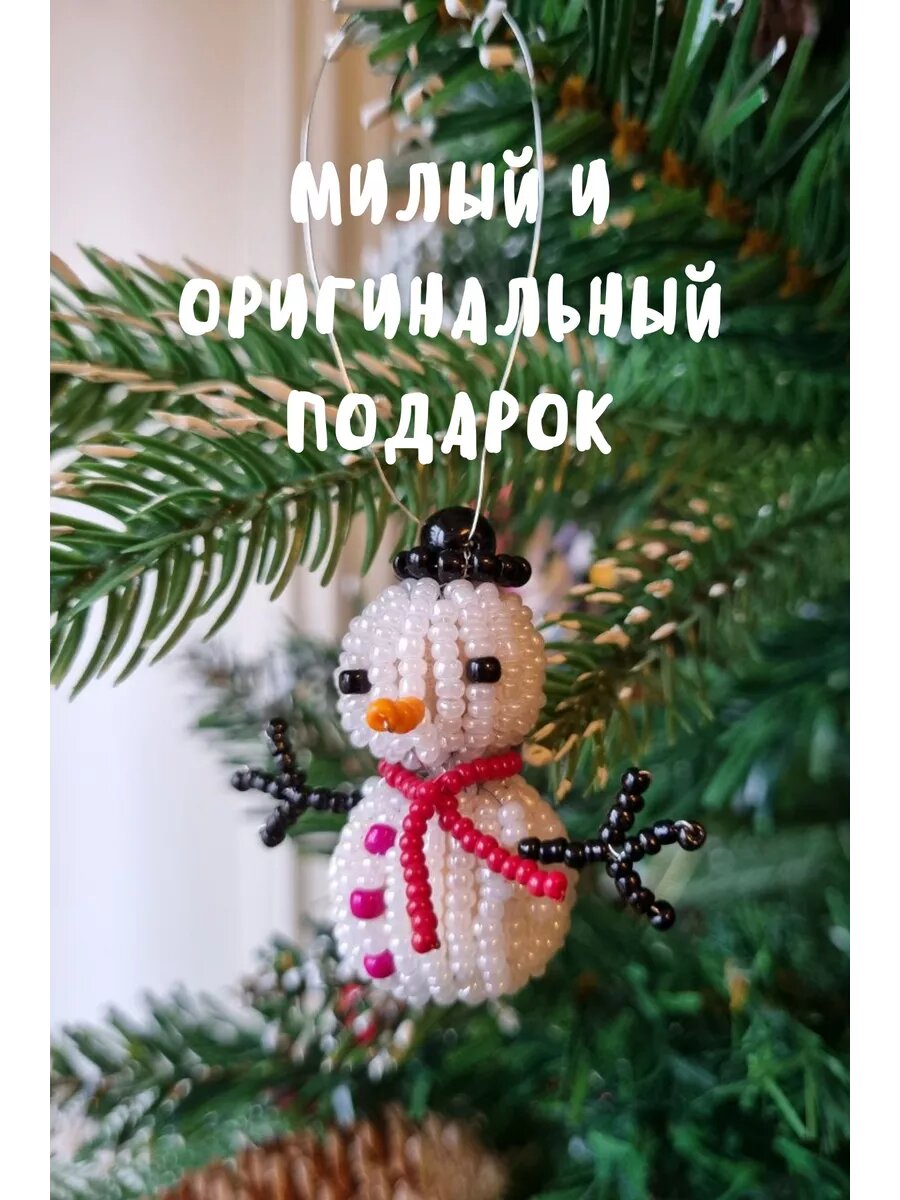 Снеговик Амигуруми Игрушка на елку