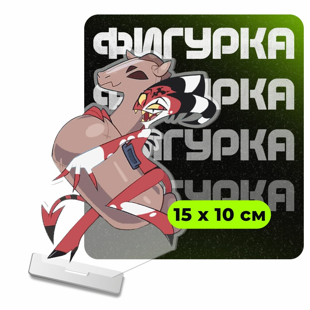 Фигурка акриловая Helluva Boss Блиц