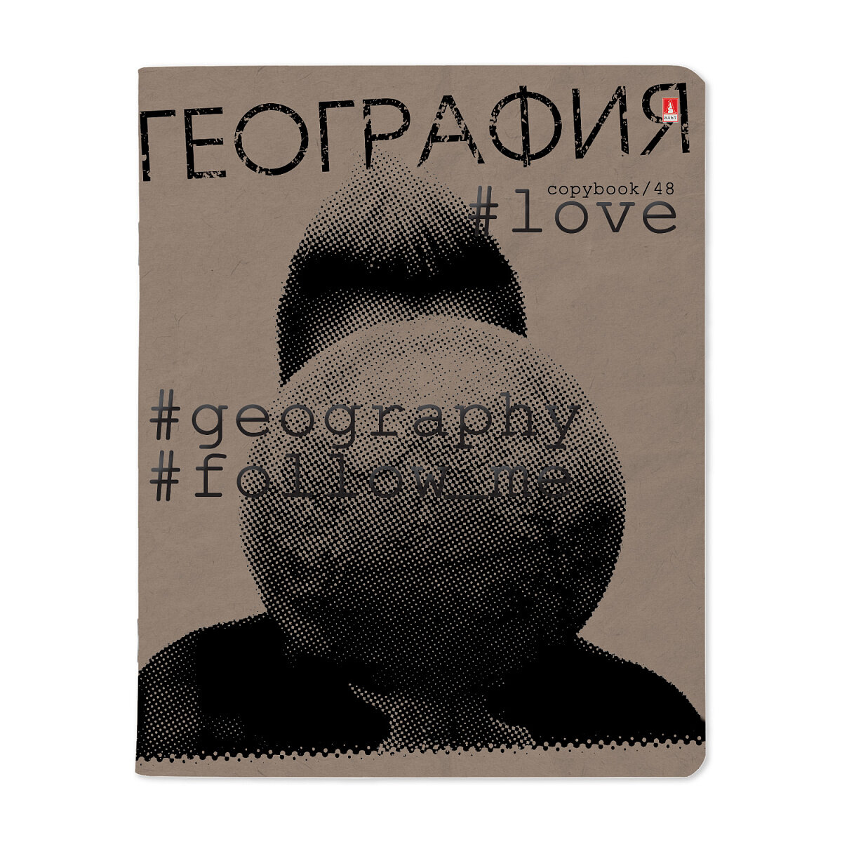 Тетрадь предметная 48Л, серия "HASHTAGS" география