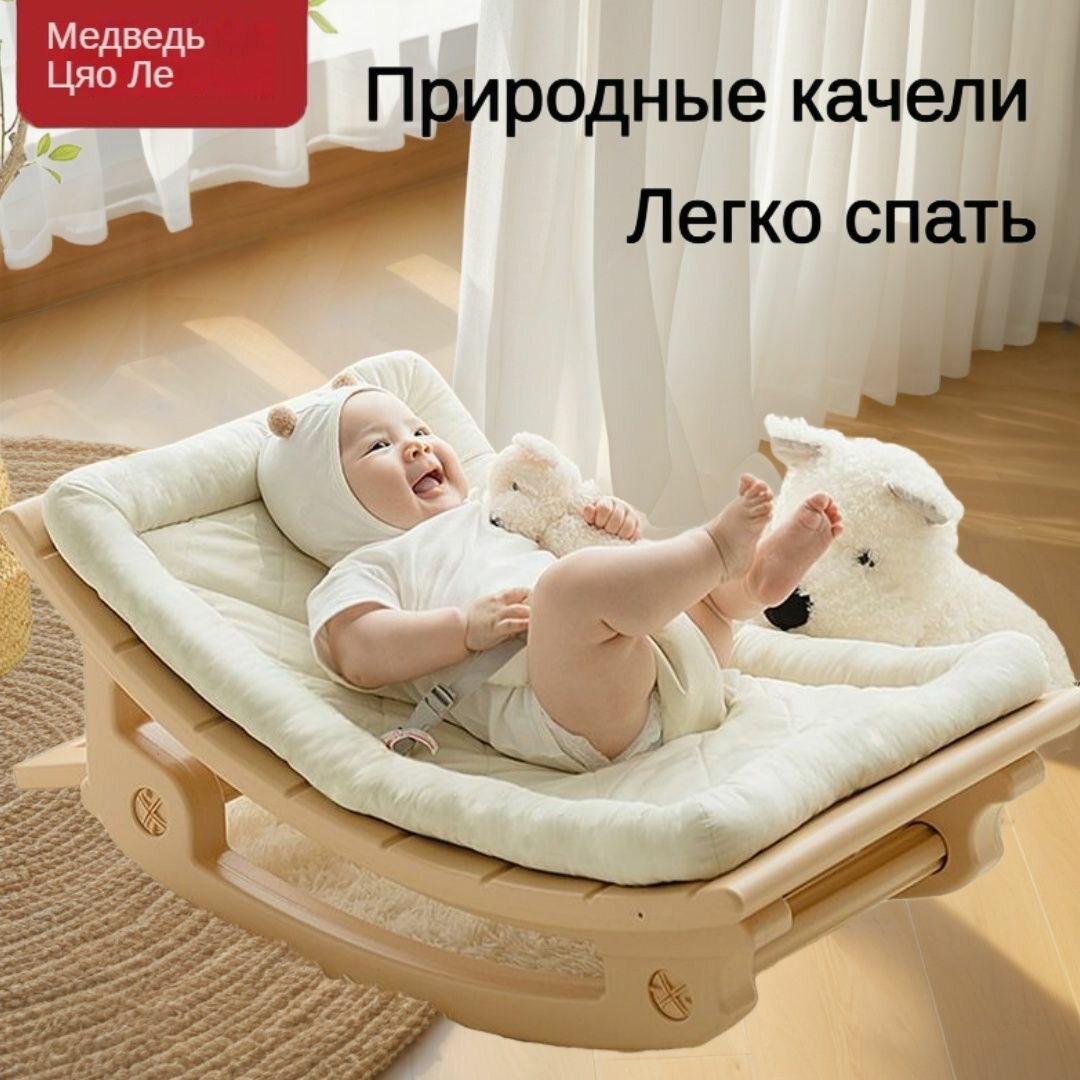 Детская качалка, качалка для новорожденных неэлектрическая колыбель