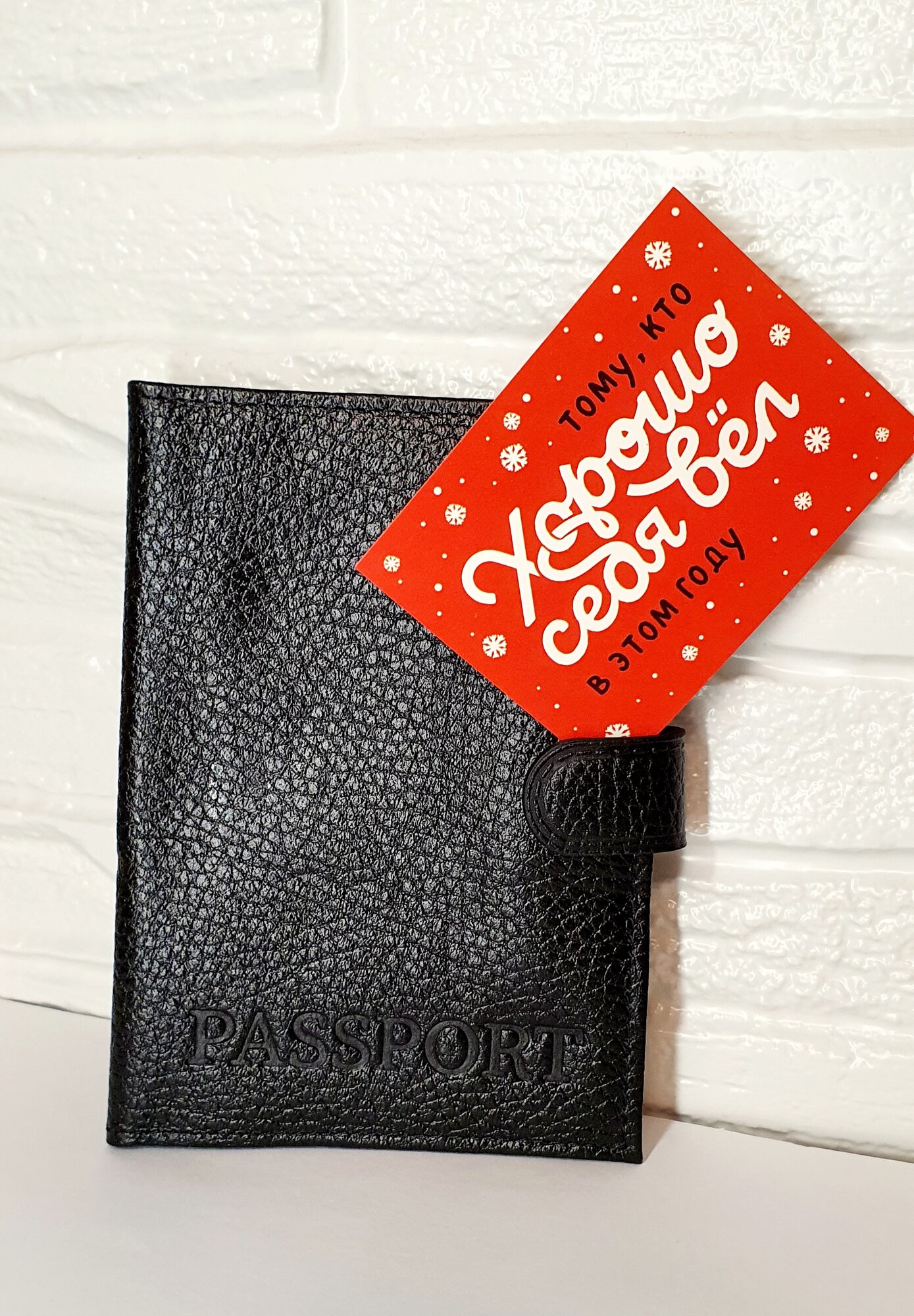 Обложка для паспорта