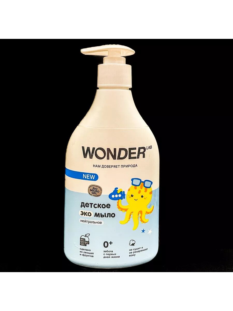 Детское эко-мыло WONDER LAB, без отдушек, гипоаллергенно, 250 мл